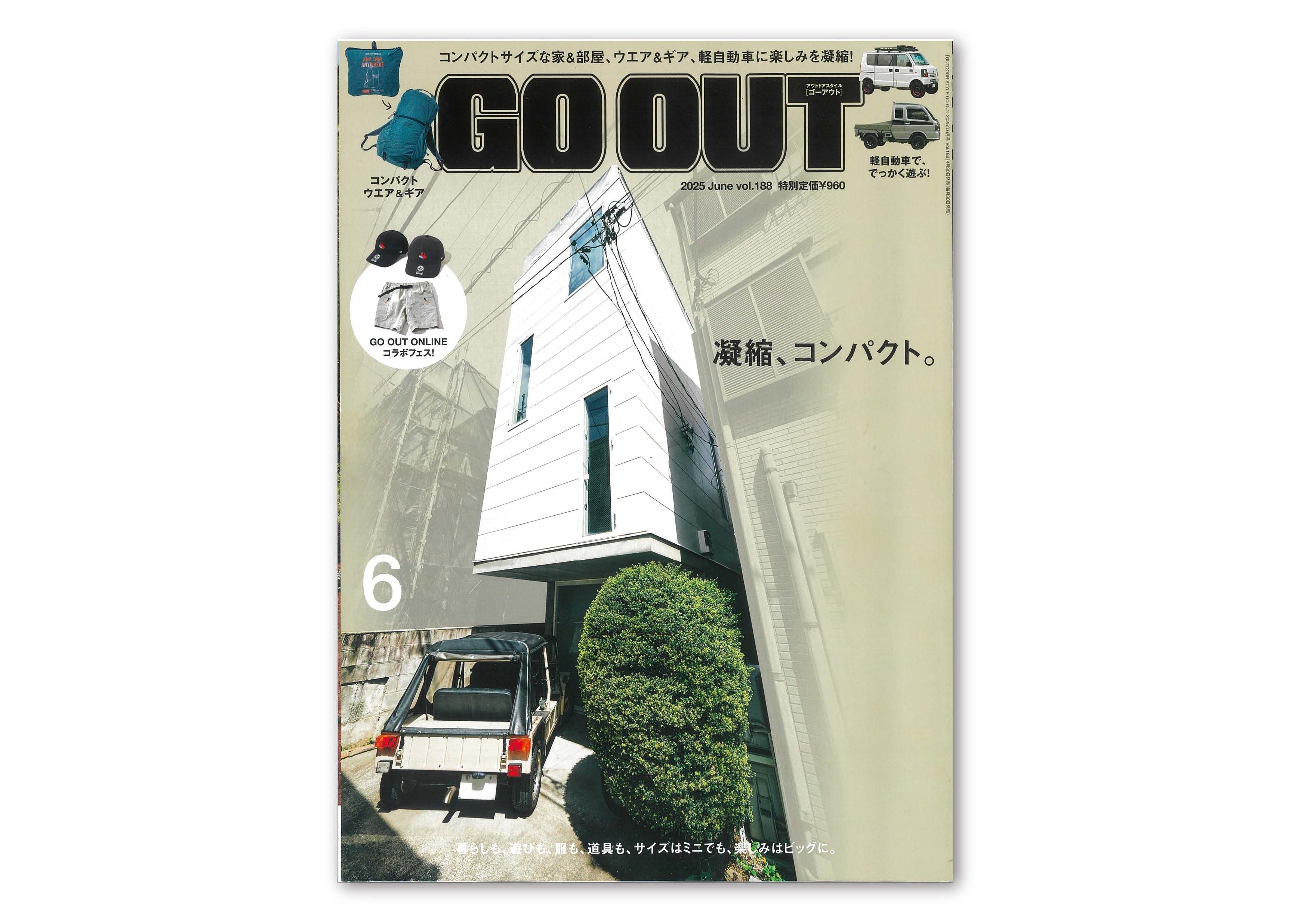 GO OUT 6月号 Rollink FLEX LIGHT 掲載情報 – Rollink 日本公式オンラインストア